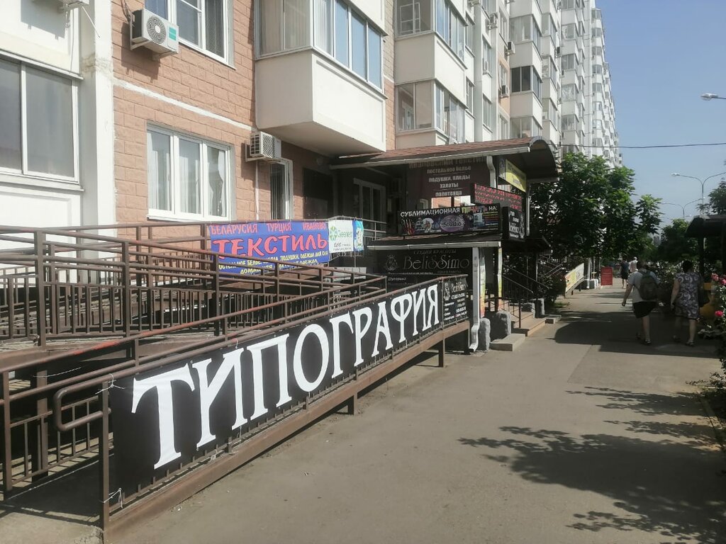 Matbaalar PugPrint, Krasnodar, foto