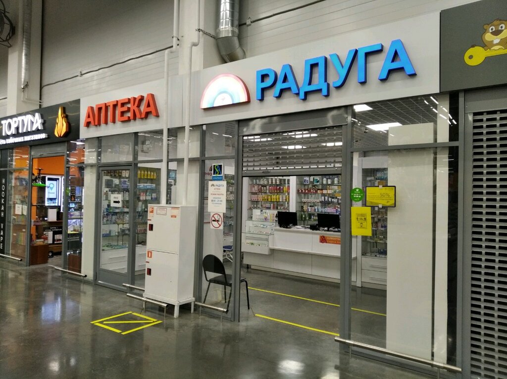 Eczaneler Радуга, Samara, foto