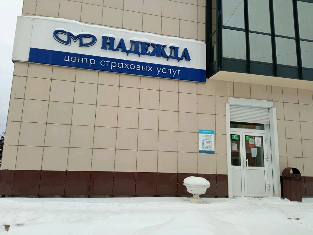Sigorta şirketleri Nadezhda, punkt vydachi Oms, Krasnoyarsk, foto