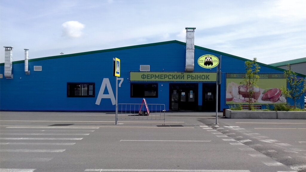 Bal ve arıcılık firmaları Агроферма Нектар, Krasnoyarsk, foto