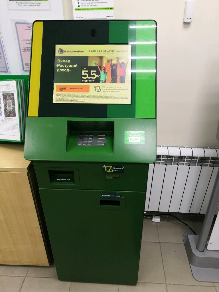 Ödeme terminali Rosselkhozbank, Yekaterinburg, foto