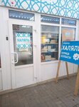 Халяль (50 Let Oktyabrya Street No:5А), kasap, şarküteri  Volgograd'dan