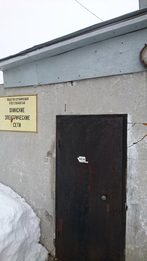 Elektrik dağıtım firmaları Okhinskiye elektricheskiye seti, Oha, foto