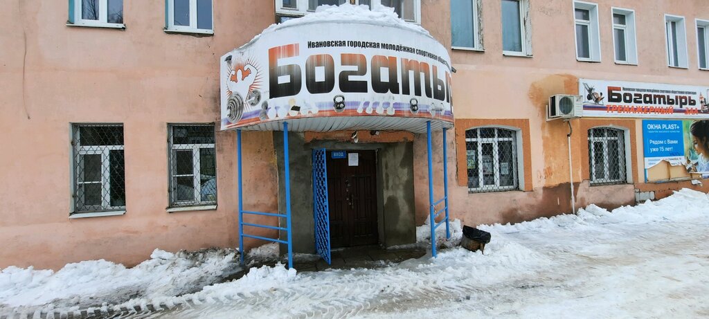 Spor ve jimnastik salonları Богатырь, İvanovo, foto