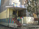 Vyshe radugi (No:75, Samal-2 shaǵyn aýdany), çocuk ıslah merkezi  Almatı'dan