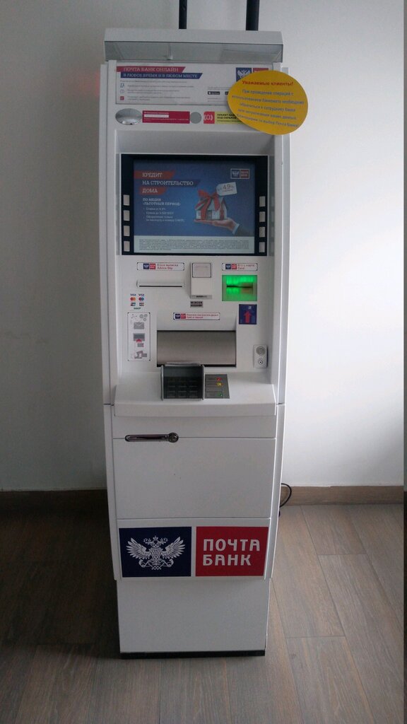 ATM'ler Joint-stock company Post Bank, Omsk, foto