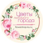 Tsvety lyubimogo goroda (Alyuminiyevaya ulitsa No:18), çiçekçiler  Kamensk‑Uralski'den