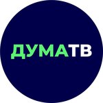 Дума ТВ (3rd Yamskogo Polya Street No:2к11), televizyon kanalları  Moskova'dan