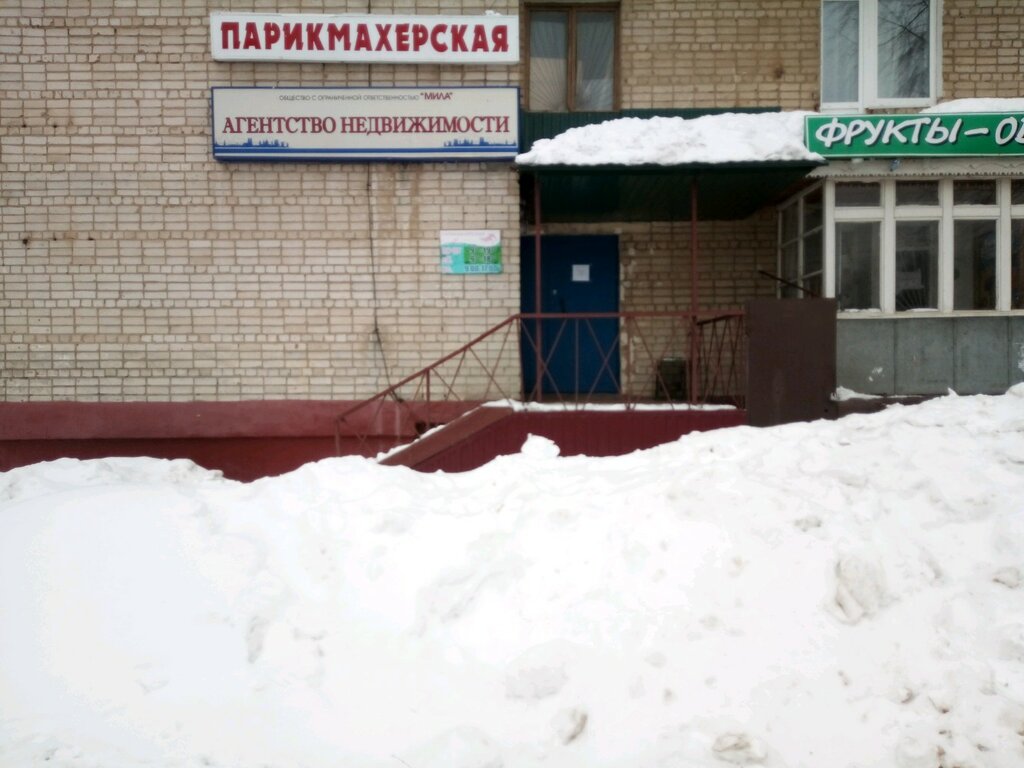 Kuaförler Мила, Cheboksary, foto