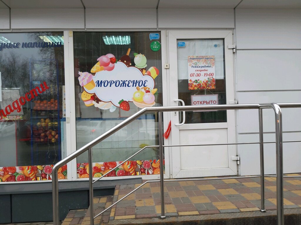 Pasta, şekerleme ve tatlı Андрюшкины сладости, Kursk, foto