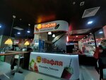 Вафля (3 July street No:25), pasta, şekerleme ve tatlı  Irkutsk'tan