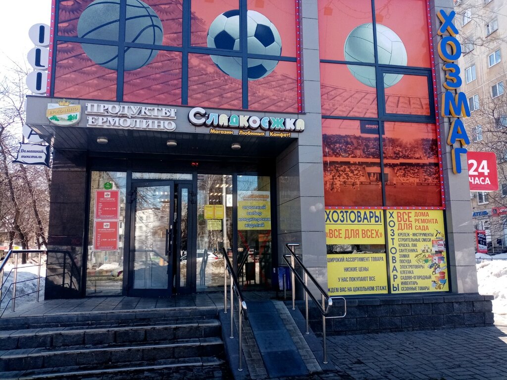 Ev eşyası mağazaları Всё для всех, Ufa, foto