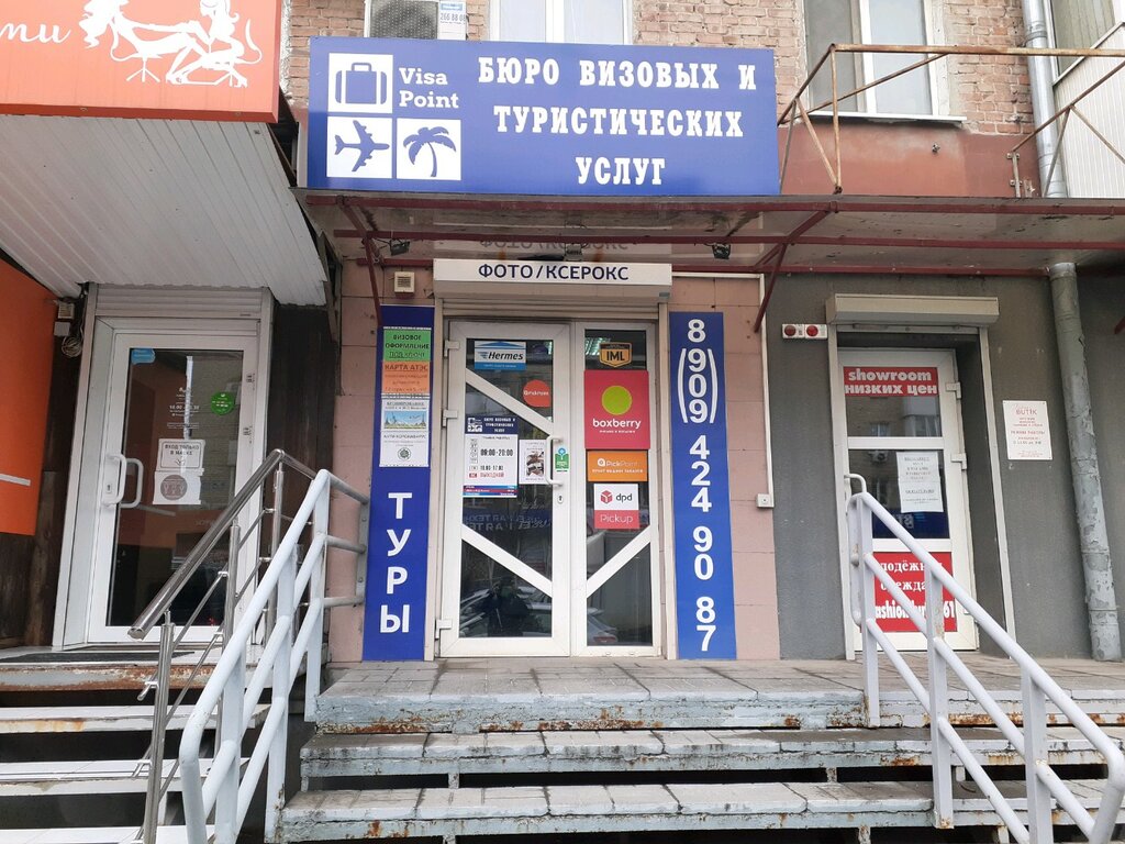 Kurye hizmetleri Boxberry, Rostov‑na‑Donu, foto