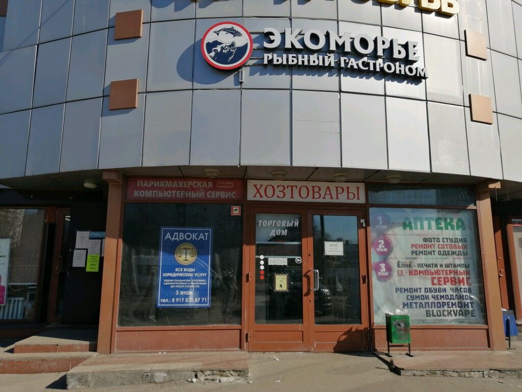 Alışveriş merkezleri Торговый Дом, Moskova, foto