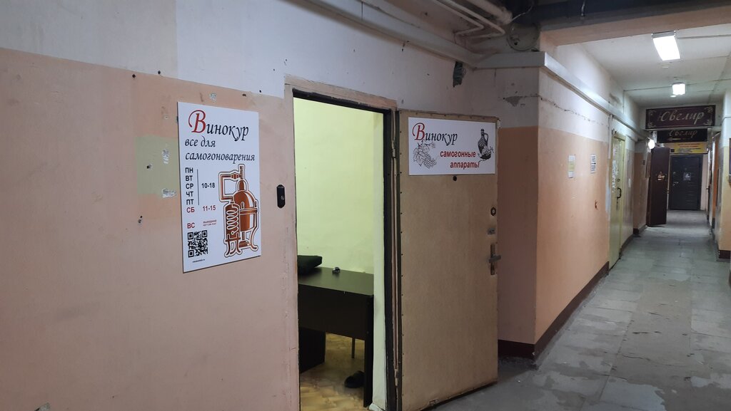 Ev yapımı içki ekipmanları Vinokur, Dubna, foto