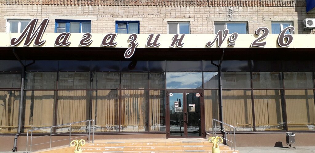 Tohum satan yerler Семена, Orenburg, foto