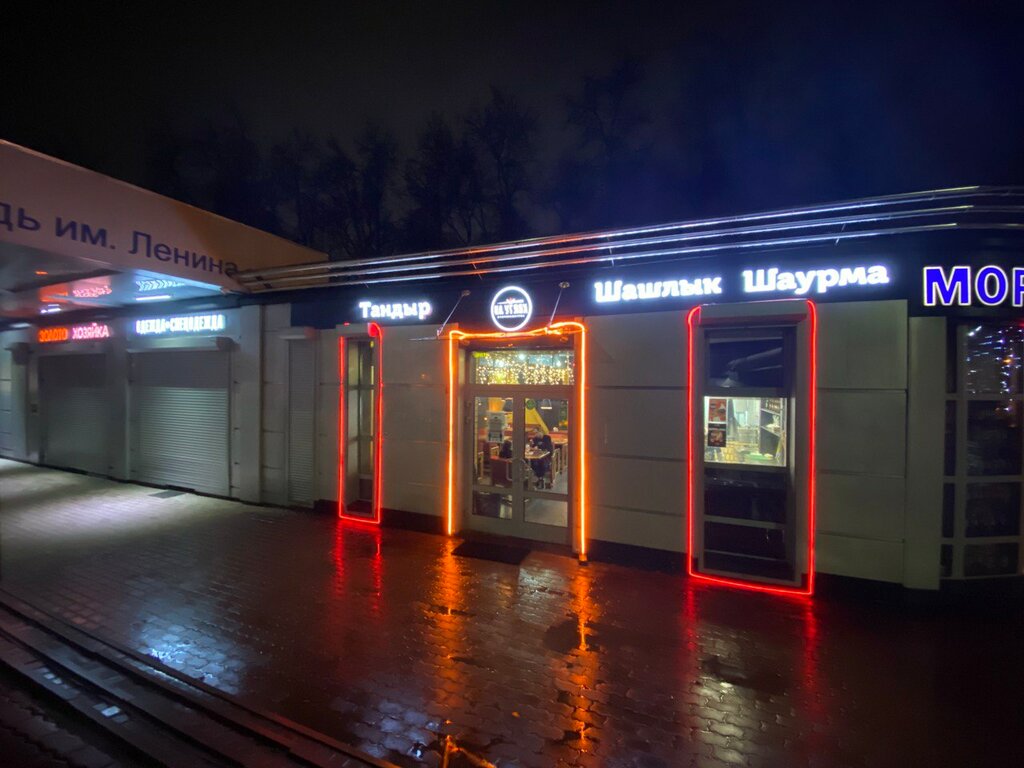 Hazır yemek teslim servisleri На углях, Podolsk, foto