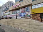 Yelena (Popova Street No:77А), alışveriş merkezleri  Barnaul'dan