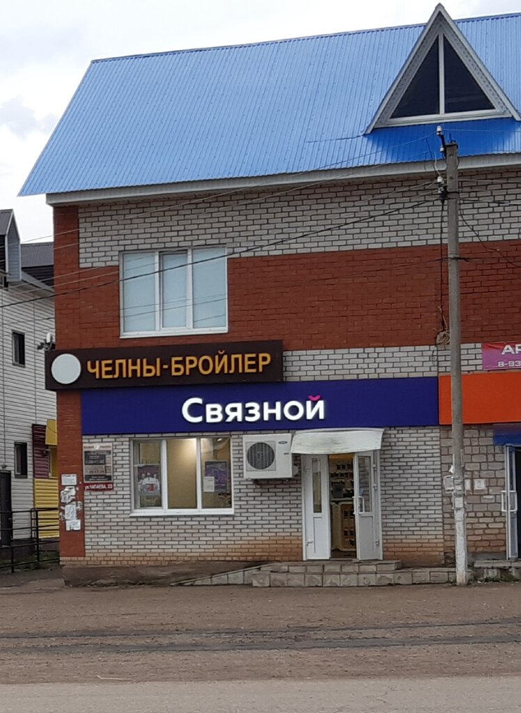 Cep telefonu ve aksesuarları satış mağazaları Svyaznoy, Başkurdistan, foto