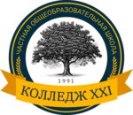 College XXI century (Solntsevsky Avenue No:7к3, Moscow), özel okul  Moskova'dan