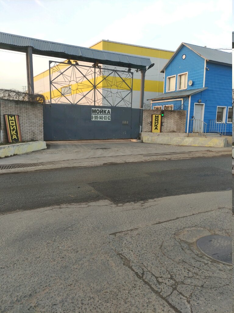 Oto yıkama Car Wash Reutov, Reutov, foto