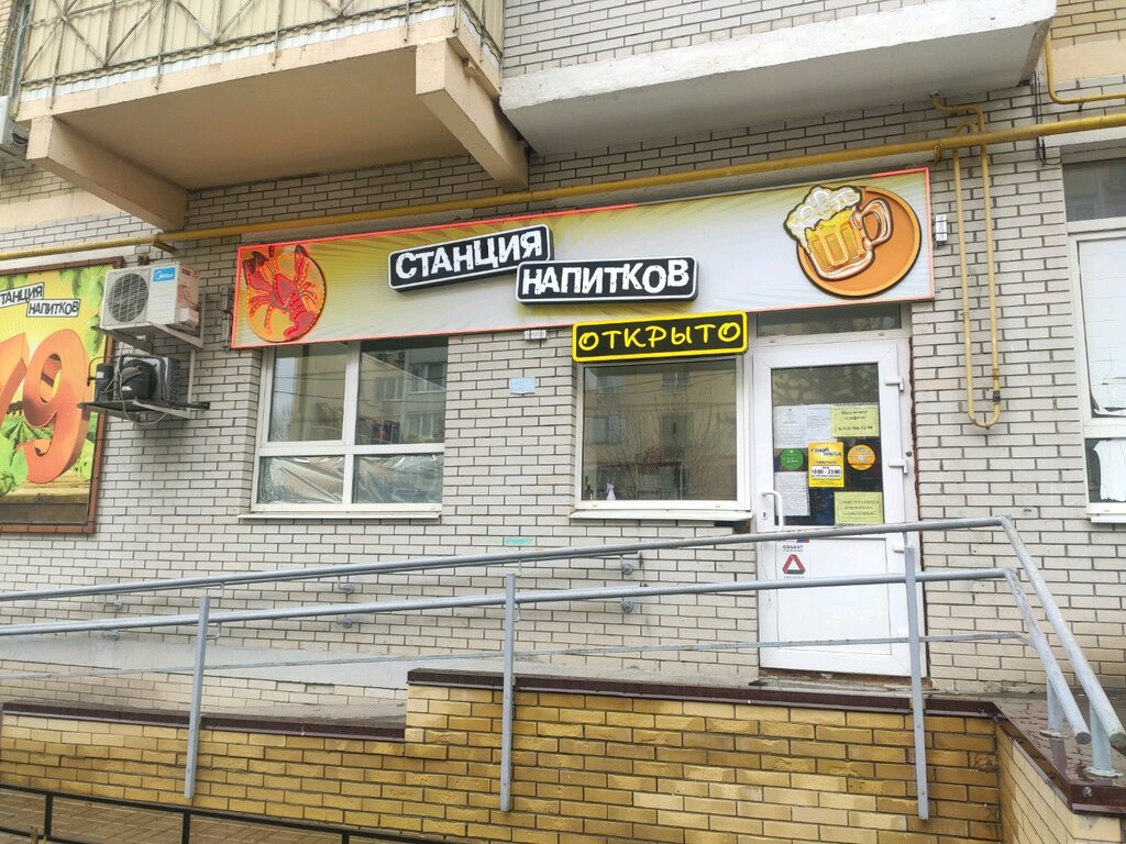 Bira dükkanı Stantsiya napitkov, Rostov‑na‑Donu, foto