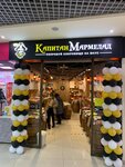 Kapitan Marmelad (Kuzbasskoy Divizii Street No:19), pasta, şekerleme ve tatlı  Pskov'dan