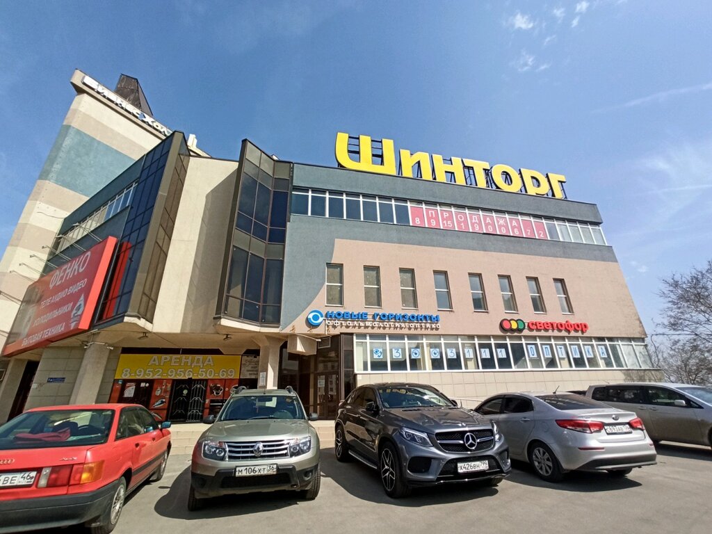 Market Светофор, Voronej, foto