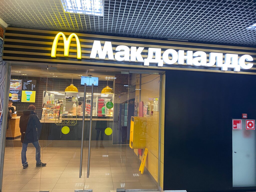 Fast food McDonald's, Reutov, foto