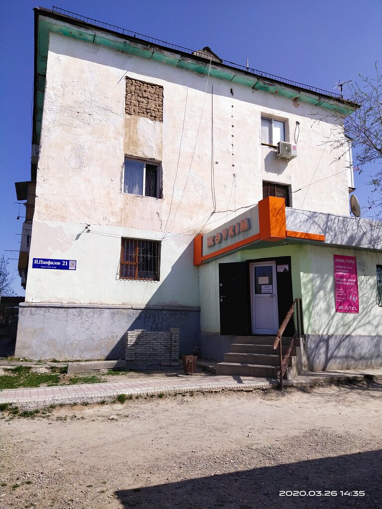 Bilgisayar kulübü Zhaukim, Kentav, foto