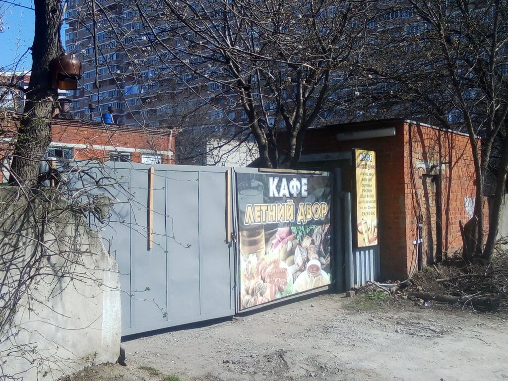 Kafe Летний двор, Krasnodar, foto