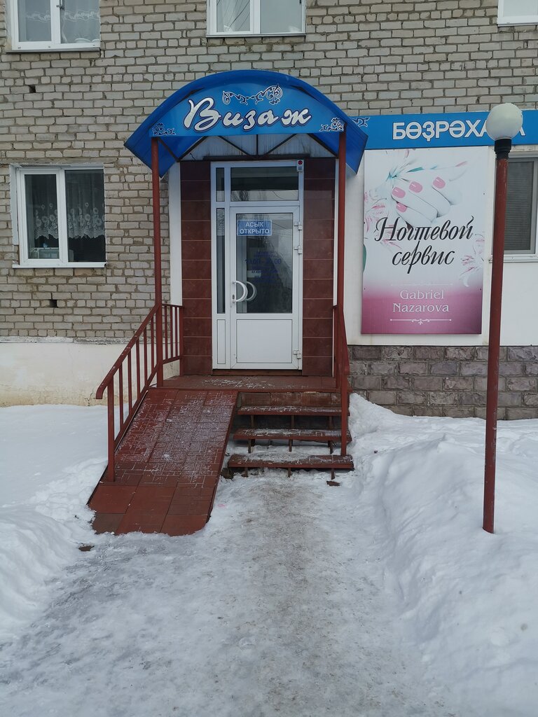 Kuaförler Визаж, Neftekamsk, foto