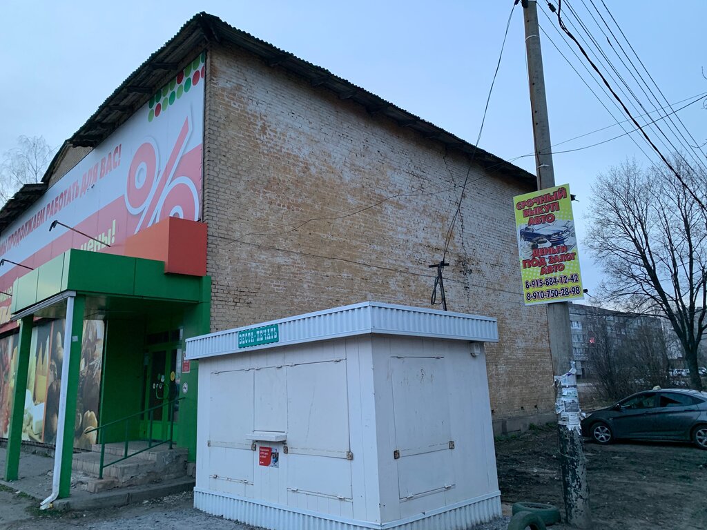 Gazete bayi Веста-Печать, Miçurinsk, foto