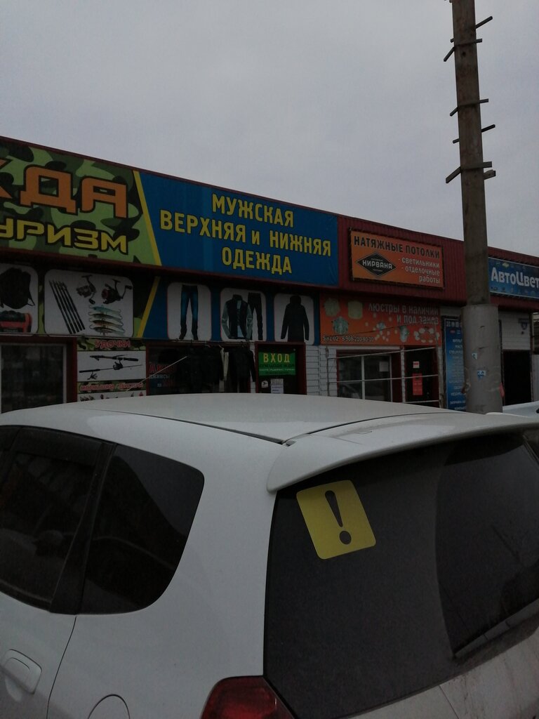 Otomobil boyaları АвтоЦвет, Achinsk, foto