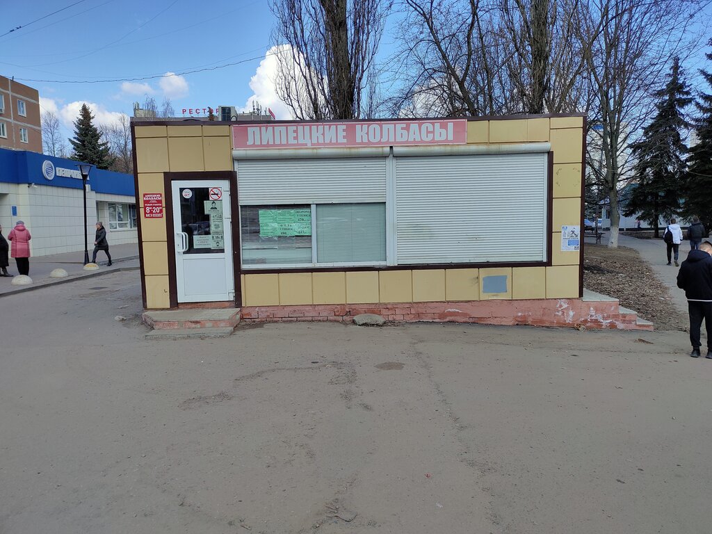 Kasap, şarküteri Липецкие колбасы, Kurçatov, foto