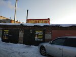 Цветмет, свинец, платы, нержаввейка (проспект Мира No:56/2), renkli metaller  Tomsk'tan