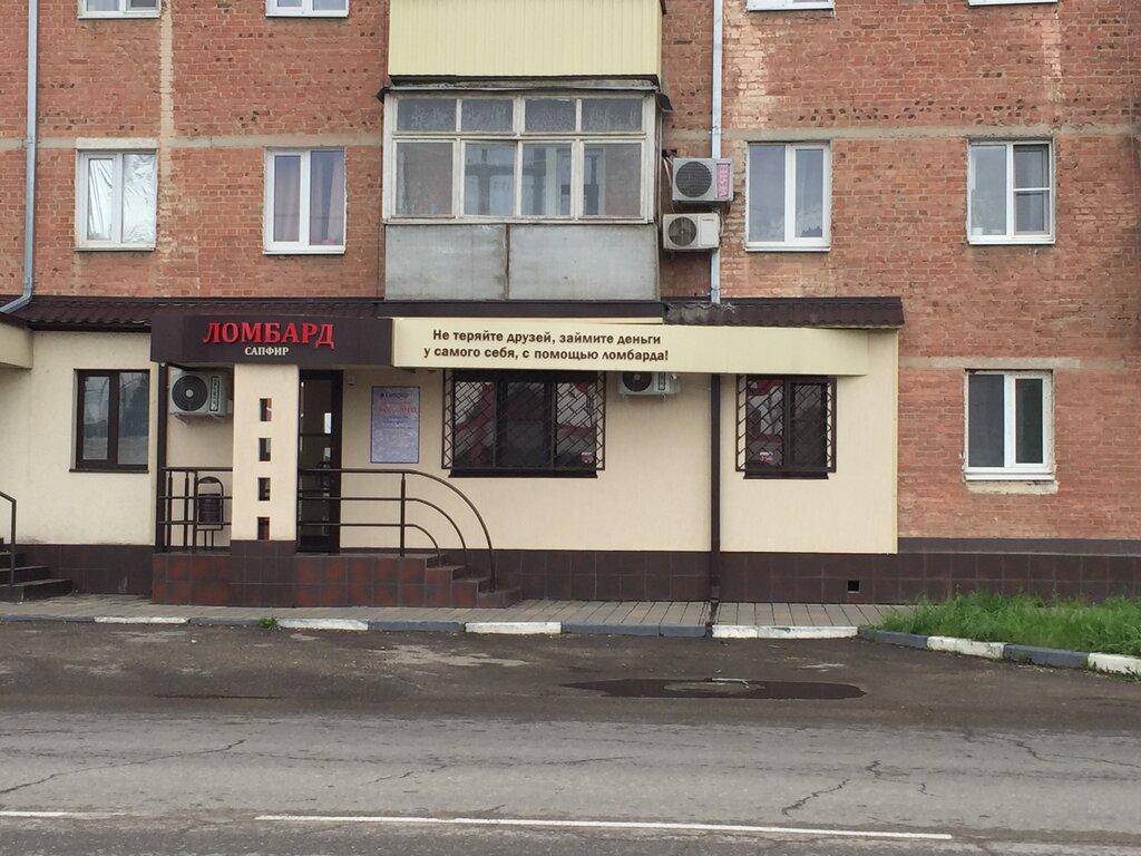 Rehincilik Сапфир, Armavir, foto