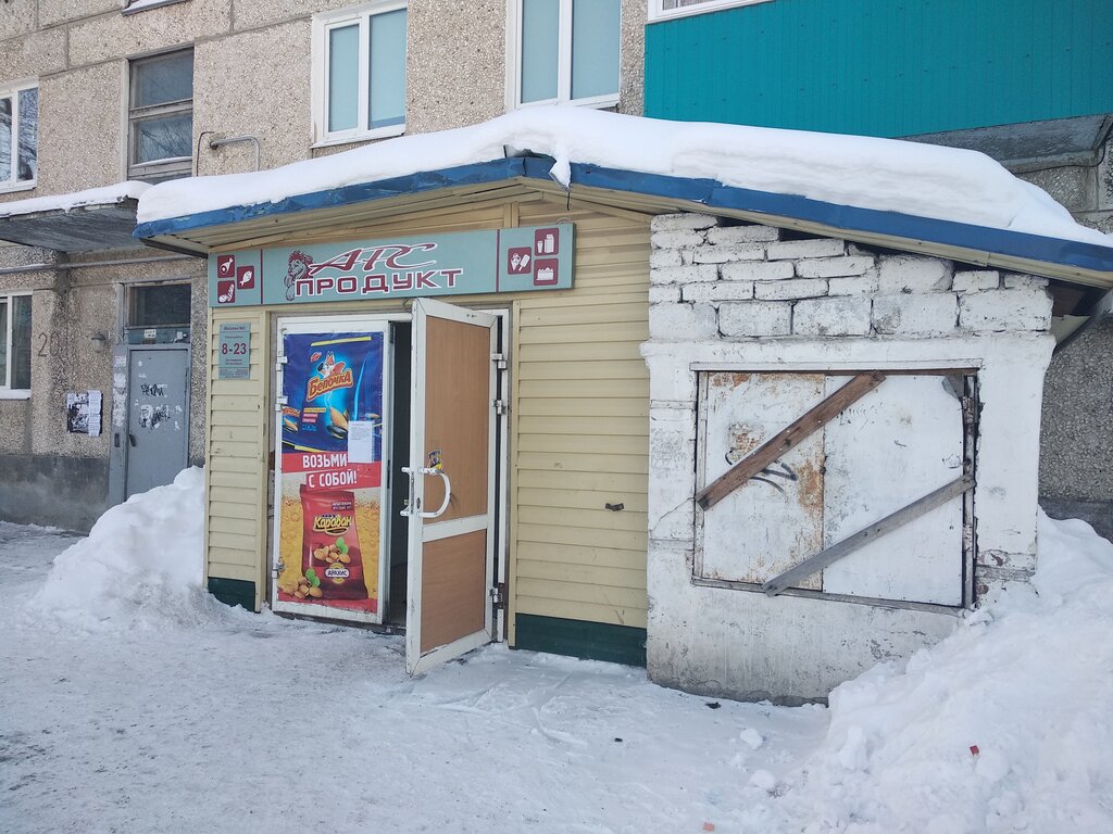 Market Magazin № 2 Araslanov R. G. Ip, Severouralsk, foto
