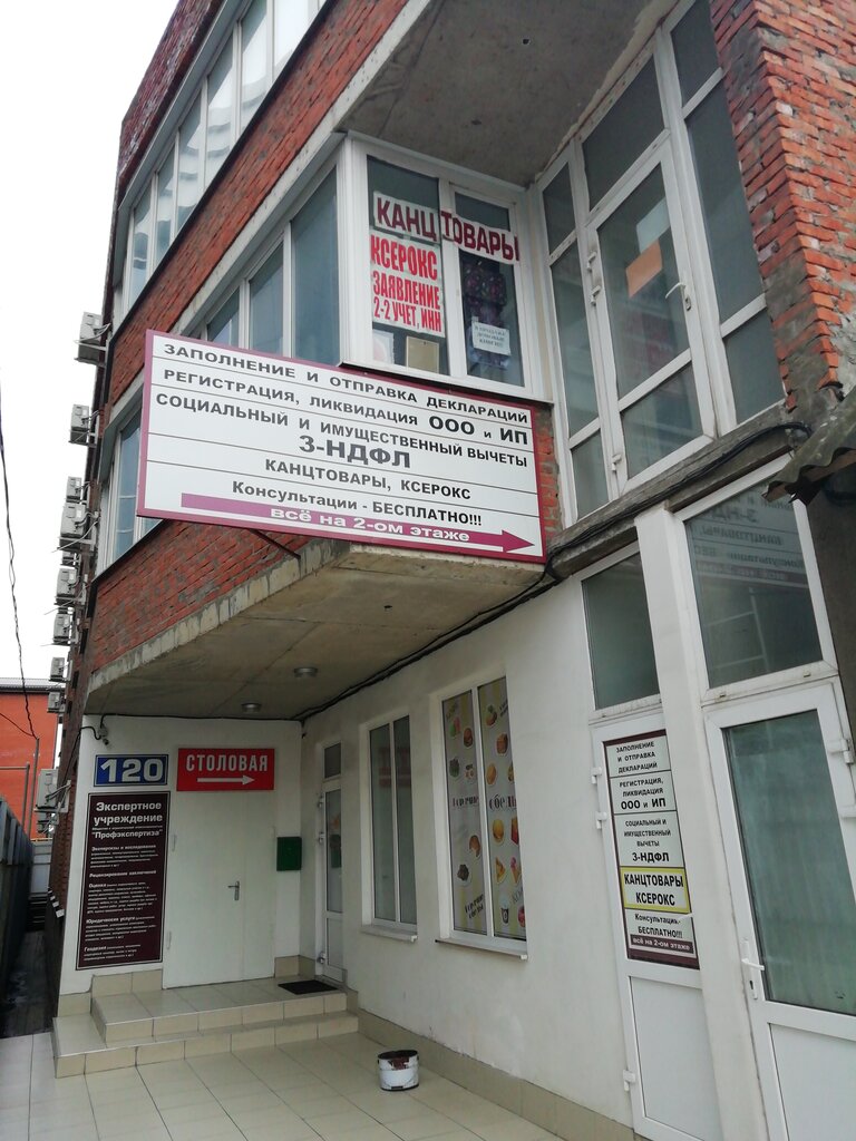 Kırtasiyeler Канцтовары, Krasnodar, foto