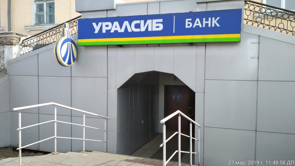 Banka Bank Uralsib, Prokopyevsk, foto