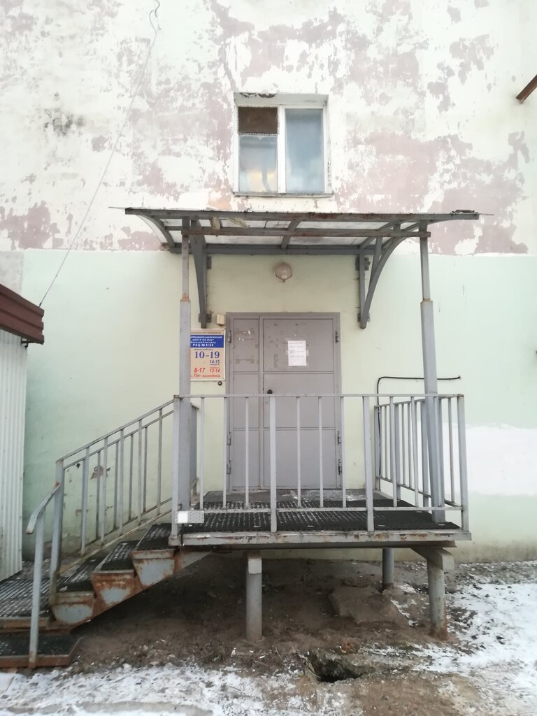 Fatura ödeme noktası RKTs № 3, Velikiy Novgorod, foto