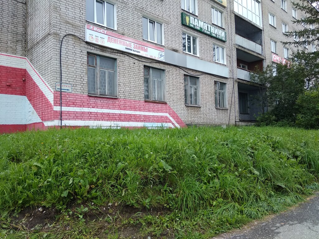 Mikrofinans Gostevoj zajm, Solikamsk, foto