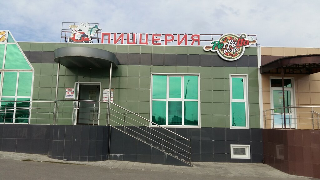 Pizzacılar Пиццерия Perfetta, Temriuk, foto