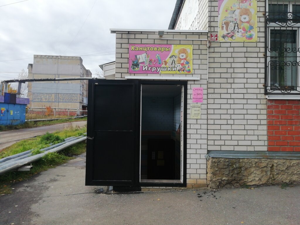 Çocuk oyunları ve oyuncakları Канцтовары, игрушки, Pavlovo, foto