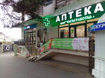 Ромашка (Sadovaya Street No:23), eczaneler  Gelencik'ten
