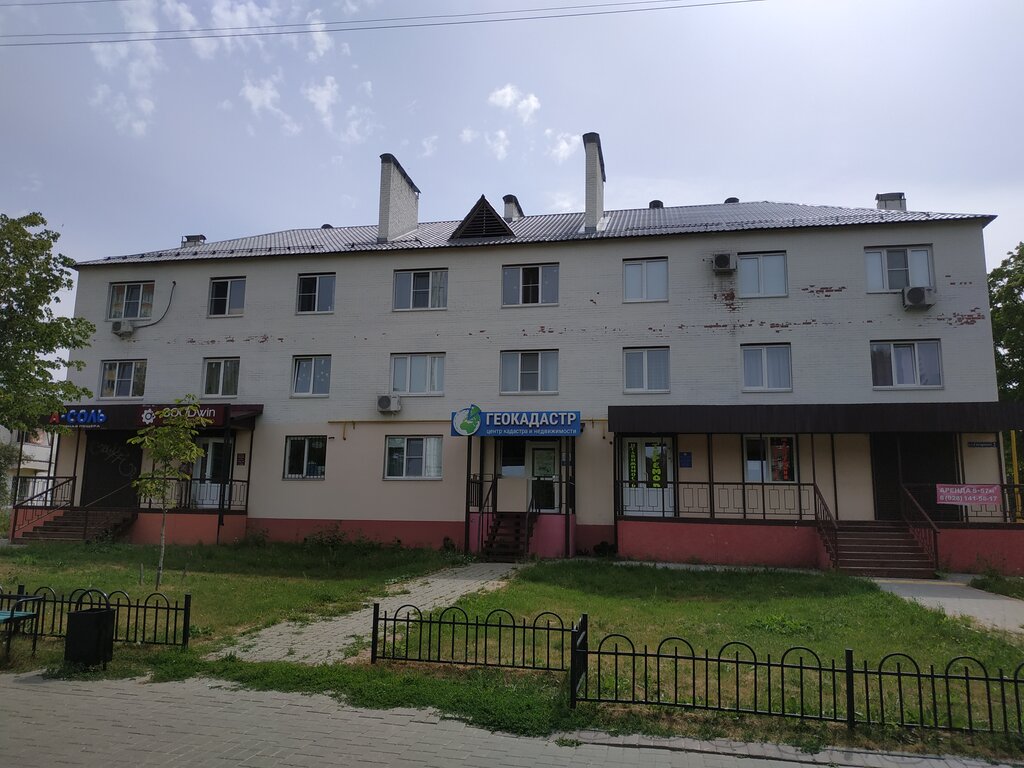 Lisanslı harita kadastro büroları Геокадастр, Yegoryevsk, foto