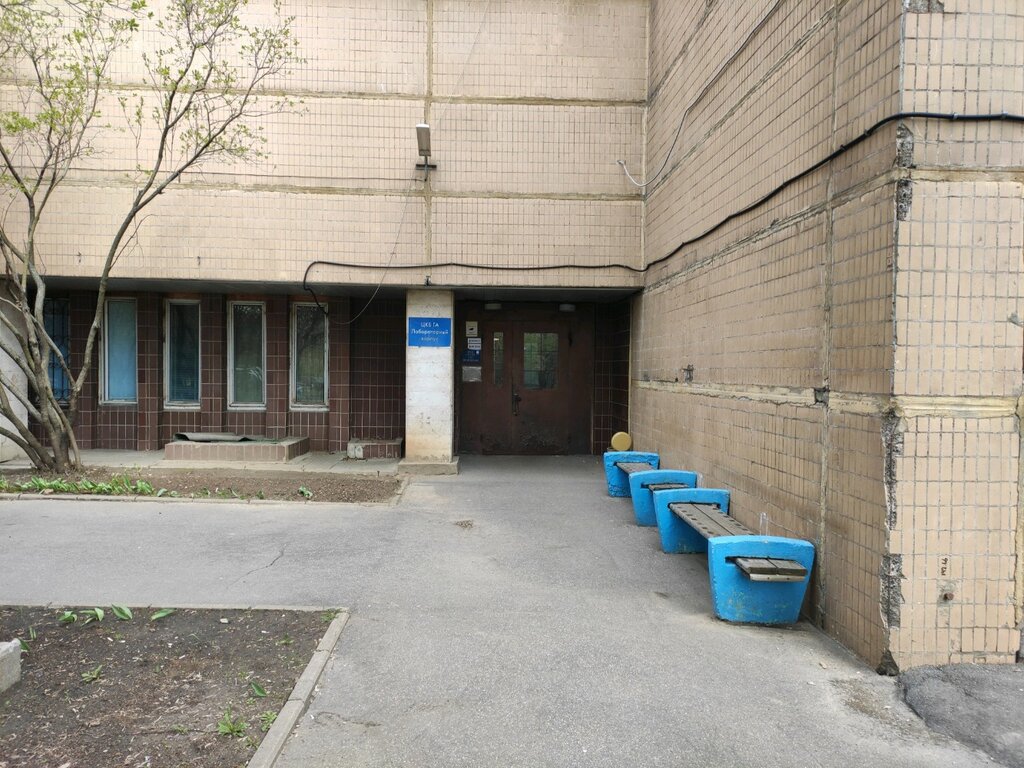 Hastaneler Центральная клиническая больница гражданской авиации, лабораторный корпус, Moskova, foto