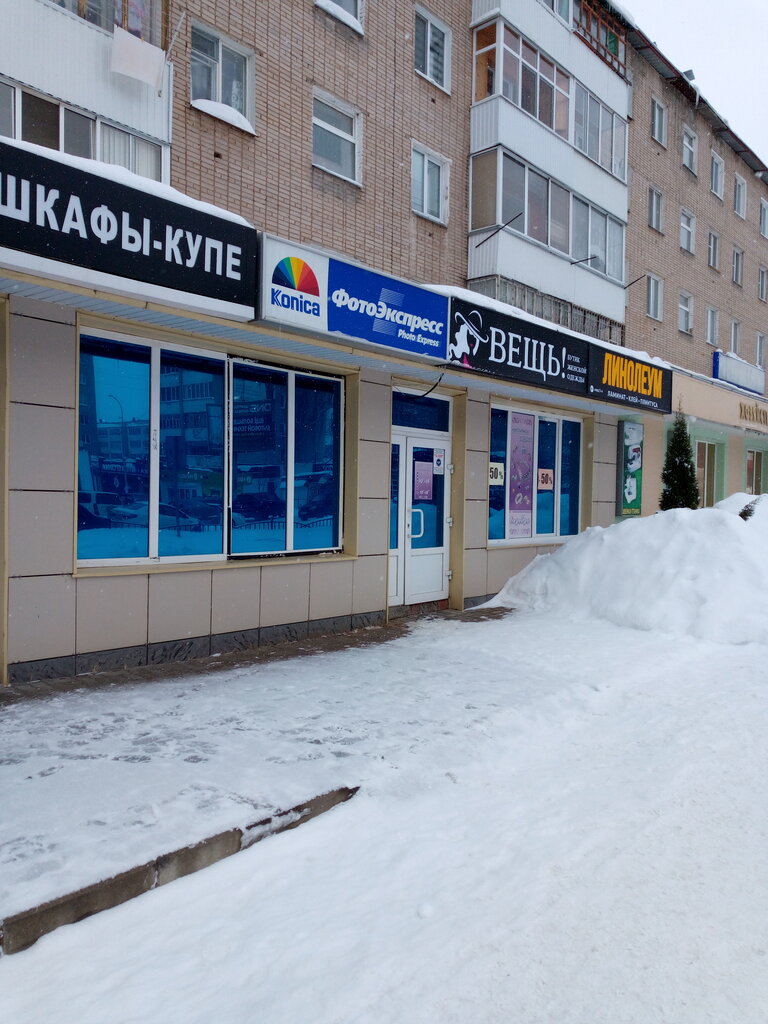 Yapıştırıcı üreticileri Линолеум, Alabuğa, foto