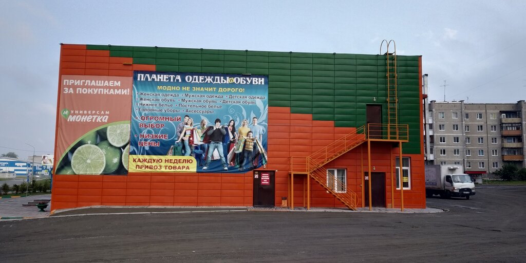 Giyim mağazası Планета одежды и обуви, Kuşva, foto