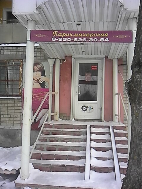 Kuaförler Вдохновение, Dzerjinsk, foto